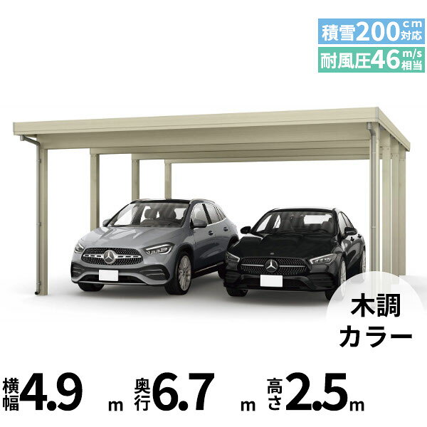 商品番号51158001メーカーYKKAPサイズ幅 4904.0mm × 奥行き 6710.0mm × 高さ 2500.0mmカラー木調色通常納期14日後以降発送（要問合せ）用途2台用素材アルミ対応タイプ多雪地型：基準風速Vo=46m/s地...
