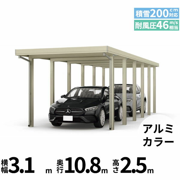 商品番号51164001メーカーYKKAPサイズ幅 3104.0mm × 奥行き 10839.0mm × 高さ 2500.0mmカラーアルミ色通常納期14日後以降発送（要問合せ）用途2台用素材アルミ対応タイプ多雪地型：基準風速Vo=46m/...