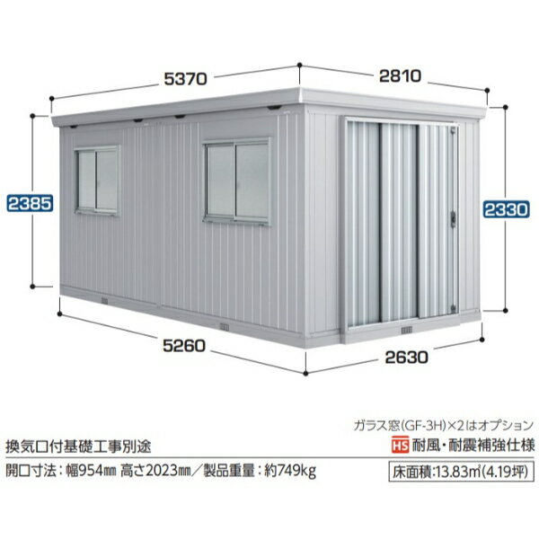 商品番号51233201メーカーイナバ物置サイズ幅 2810.0mm × 奥行き 5370.0mm × 高さ 2385.0mmカラーCG(チャコールグレー)通常納期(宅配)14日後以降発送（要問合せ）通常納期(工事)14日後以降発送（要問合...