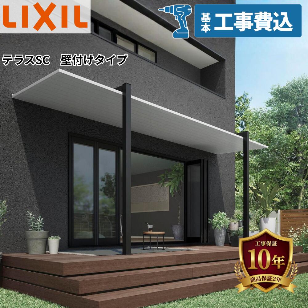 商品番号51514101-1 通常納期ご契約後2~6週間（要問合せ） 工事区分5※商品により工事可能エリアが異なります。 工事可能エリア表をご覧ください。 【失敗しない！】テラス屋根の横幅（間口）の選び方 ■【2～3人家族に】1間～1.5間...
