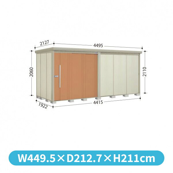 商品番号60028004メーカータクボ物置サイズ幅 4495.0mm × 奥行き 2127.0mm × 高さ 2110.0mmカラートロピカルオレンジ通常納期(宅配)14日後以降発送（要問合せ）通常納期(工事)14日後以降発送（要問合せ）坪...