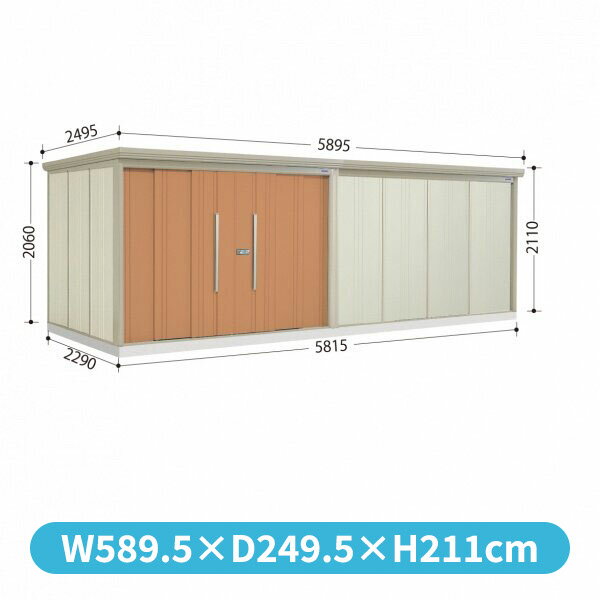 商品番号60029504メーカータクボ物置サイズ幅 5895.0mm × 奥行き 2495.0mm × 高さ 2110.0mmカラートロピカルオレンジ通常納期(宅配)14日後以降発送（要問合せ）通常納期(工事)14日後以降発送（要問合せ）坪...