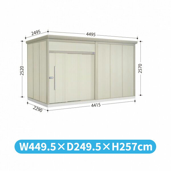 商品番号60036201メーカータクボ物置サイズ幅 4495.0mm × 奥行き 2495.0mm × 高さ 2570.0mmカラームーンホワイト通常納期(宅配)14日後以降発送（要問合せ）通常納期(工事)14日後以降発送（要問合せ）坪数3...