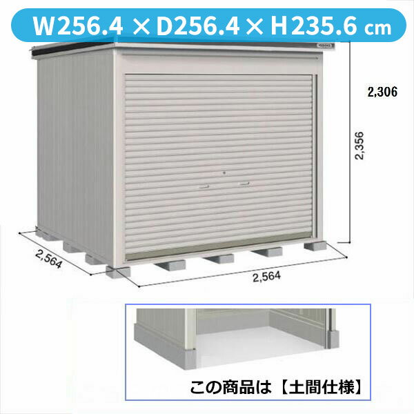 商品番号62134301メーカーヨドコウサイズ幅 2564.0mm × 奥行き 2564.0mm × 高さ 2356.0mmカラーカシミヤベージュ通常納期(宅配)14日後以降発送（要問合せ）通常納期(工事)14日後以降発送（要問合せ）用途自...