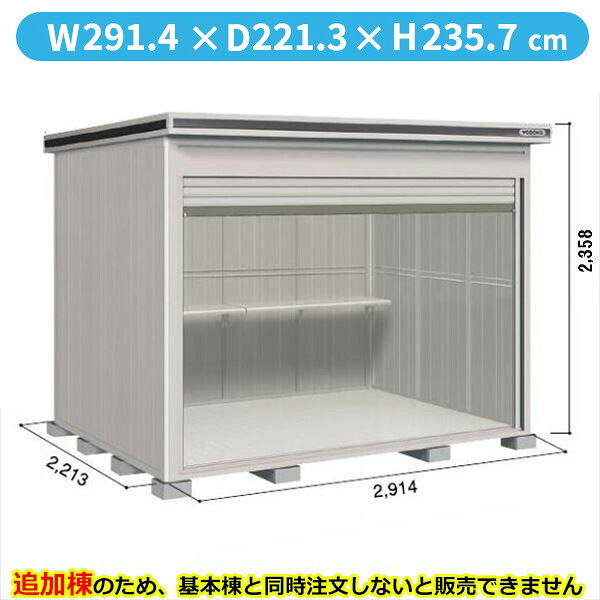 商品番号62138601メーカーヨドコウサイズ幅 2914.0mm × 奥行き 2213.0mm × 高さ 2357.0mmカラーカシミヤベージュ通常納期(宅配)14日後以降発送（要問合せ）通常納期(工事)14日後以降発送（要問合せ）用途自...