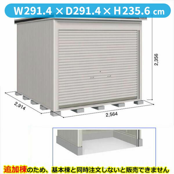 商品番号62139801メーカーヨドコウサイズ幅 2564.0mm × 奥行き 2914.0mm × 高さ 2356.0mmカラーカシミヤベージュ通常納期(宅配)14日後以降発送（要問合せ）通常納期(工事)14日後以降発送（要問合せ）用途自...
