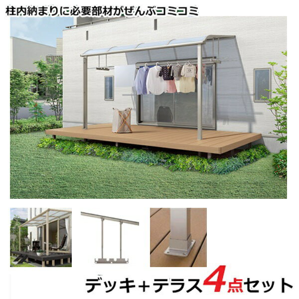 商品番号64726801メーカーリクシルサイズ幅 3651.0mm × 奥行き 1520.0mm通常納期5〜10日後発送用途組み立てキット坪数2.64素材人工木対応タイプデッキ＋屋根セット設置場所庭組立方法プロ向け配送区分1※商品により配送...