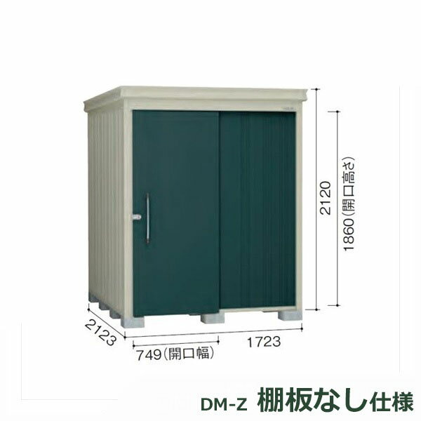商品番号64838101メーカーダイケンサイズ幅 1808.0mm × 奥行き 2217.0mm × 高さ 2120.0mmカラーマカダムグリーン通常納期(宅配)5〜10日後発送通常納期(工事)14日後以降発送（要問合せ）坪数1.21素材ス...