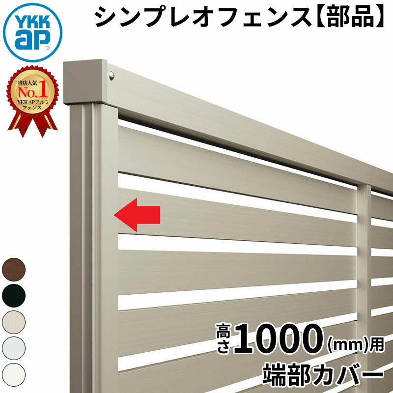 商品番号75531101メーカーYKKAP通常納期3〜7日後発送素材アルミ配送区分1※商品により配送可能エリアが異なります。配送エリア表をご覧ください。工事対応この商品は工事を承っておりません。アルミ線材の溶接部表面に溶接時の傷跡が残ります...