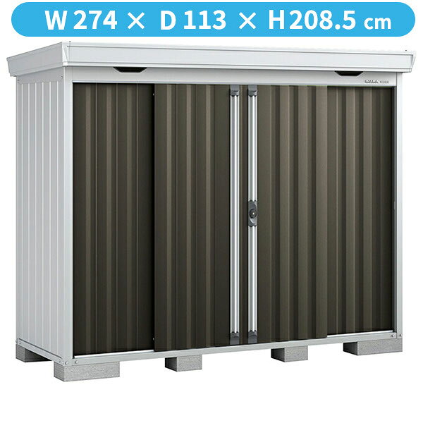商品番号91453904メーカーイナバ物置サイズ幅 2740.0mm × 奥行き 1130.0mm × 高さ 2085.0mmカラーEB（エボニーブラウン通常納期(宅配)7〜14日後発送通常納期(工事)14日後以降発送（要問合せ）坪数0.9...