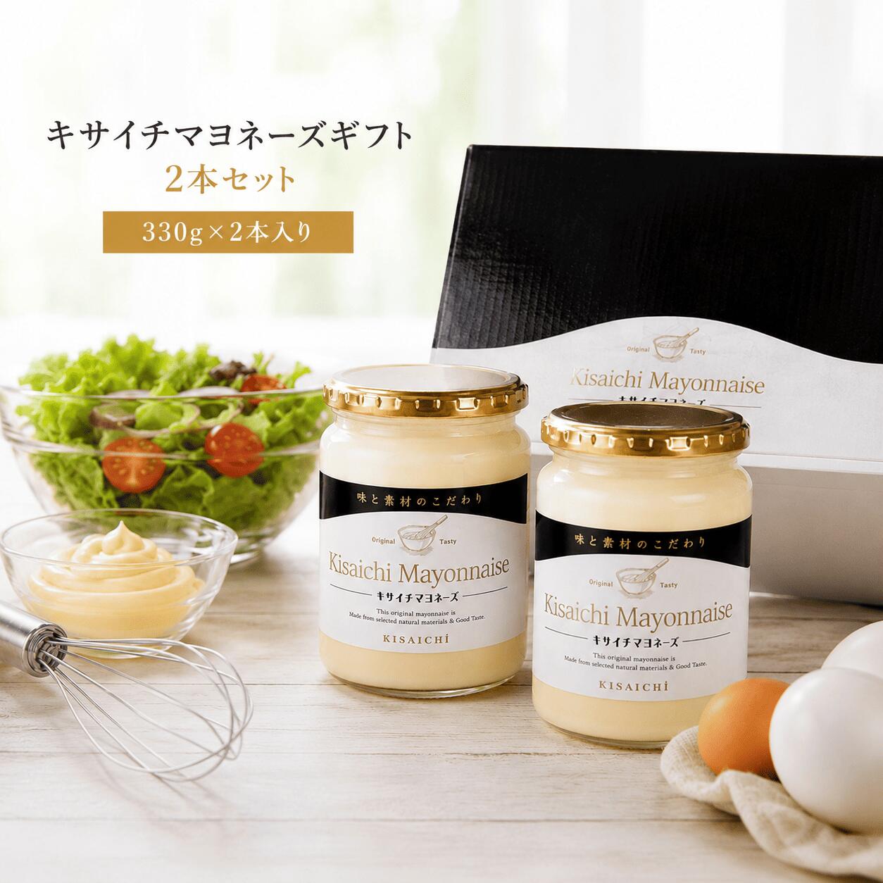 お酢屋がつくる、こだわりのマヨネーズを贈るギフト。 キサイチマヨネーズを2本詰め合わせた、料理好きの方におすすめのギフトセット。 ✓お酢の風味を活かしたまろやかな味わい ✓サラダや野菜料理、揚げ物との相性も◎ ✓お中元や季節のご挨拶、料理好...