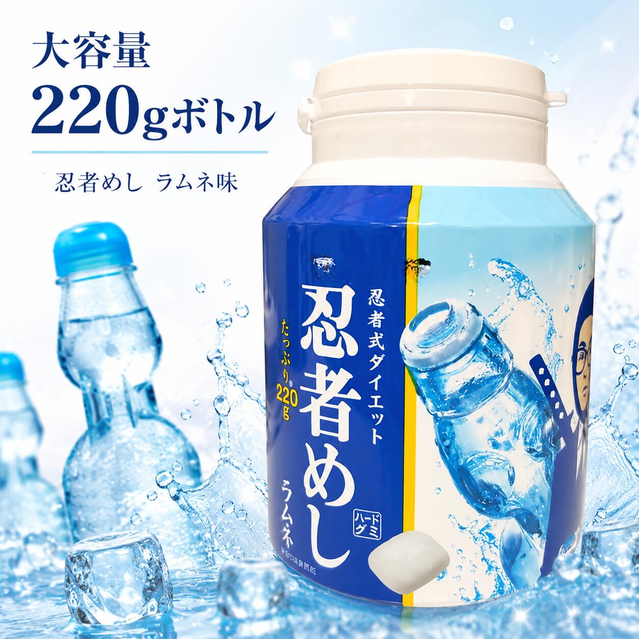 UHA味覚糖 忍者めし ラムネ味 220g ボトル 噛みごたえのあるハード食感が人気の「忍者めし」。 こちらは、たっぷり楽しめる220g入りの大容量ボトルタイプです。 ラムネ味の爽やかな味わいと、パリッとした糖衣感、ハードグミならではの噛み...