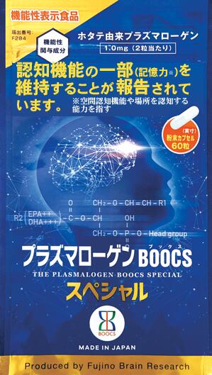商品概要年齢とともに気になる毎日のコンディションに。 「プラズマローゲンboocsスペシャル」は、希少成分プラズマローゲンを配合したサプリメントです。日々の健康維持や思考の冴えをサポートしたい方におすすめします。こんな方におすすめこんな方に...