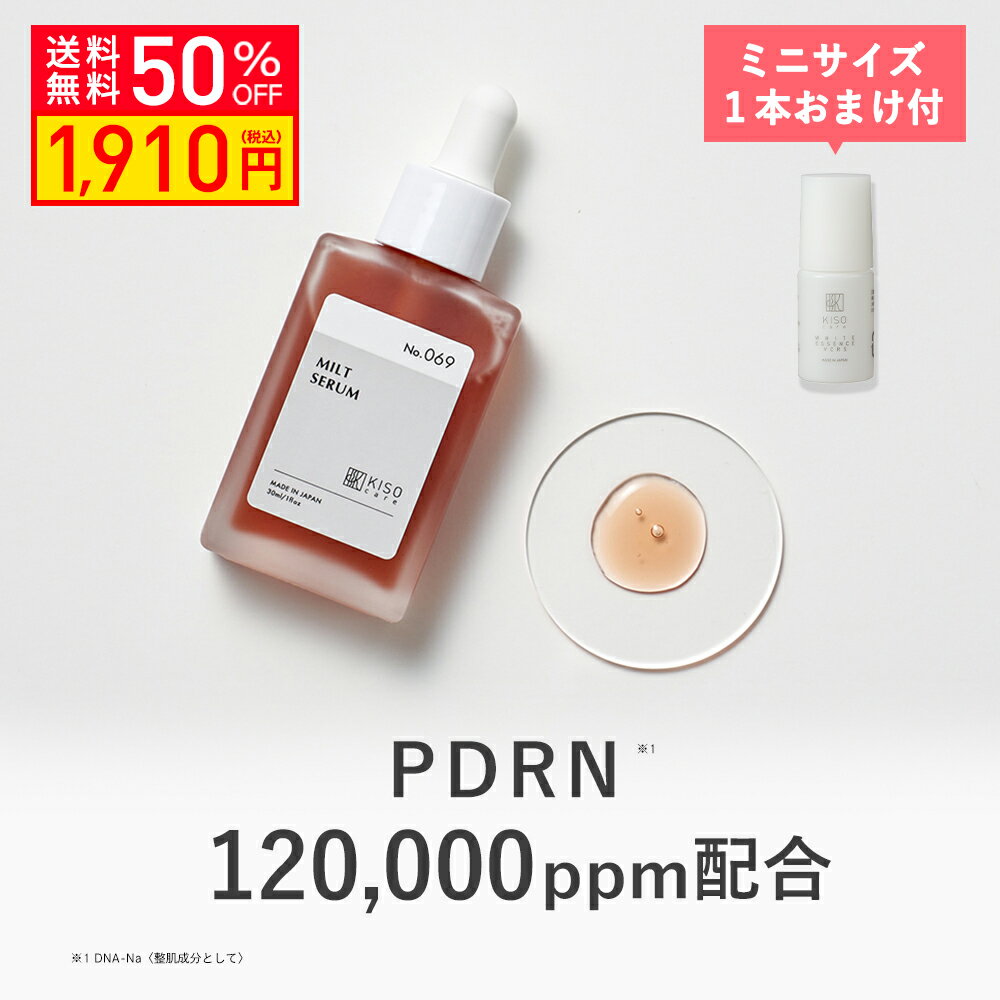 &nbsp; &nbsp; &nbsp; &nbsp; ＼ 3/9 20:00 - 3/10 19:59 ／ 肌のリズムを整える、うるおい集中美容液 PDRN ※1 120,000ppm配合 【POINT1】 注目の美容成分PDRN ※1 ...