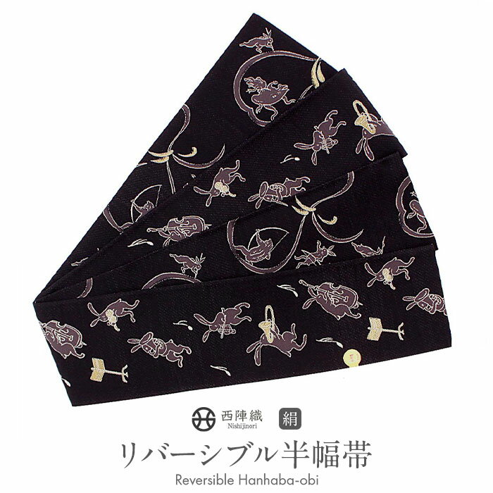 楽天市場】鳥獣戯画 半幅帯の通販 楽天市場】鳥獣戯画 半幅帯の通販