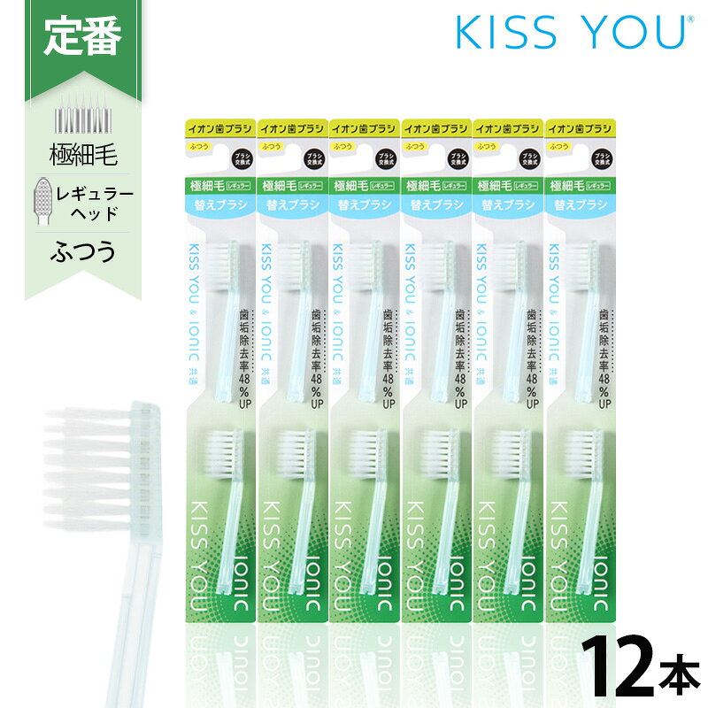 商品説明ブラシ特徴 極先細毛で歯や歯ぐきの間、歯周ポケットに届きやすく、歯周病予防に効果的です。商品説明極細レギュラー替え2本入り6セットまとめてお買い得なセット商品になります。 替えブラシ月1回の交換で12本で1年分！カラーブルー　ピンク...