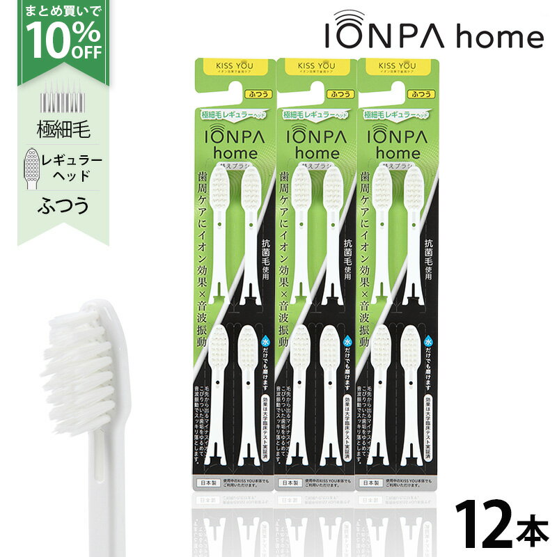 商品説明商品説明 抗菌極細レギュラー替え4本入り3セットまとめてお買い得なセット商品になります。 替えブラシ月1回の交換で12本で1年分！ 本製品極細レギュラーは歯や歯ぐきの間、歯周ポケットに届きやすく、歯周病予防に効果的です。■1.東京医...