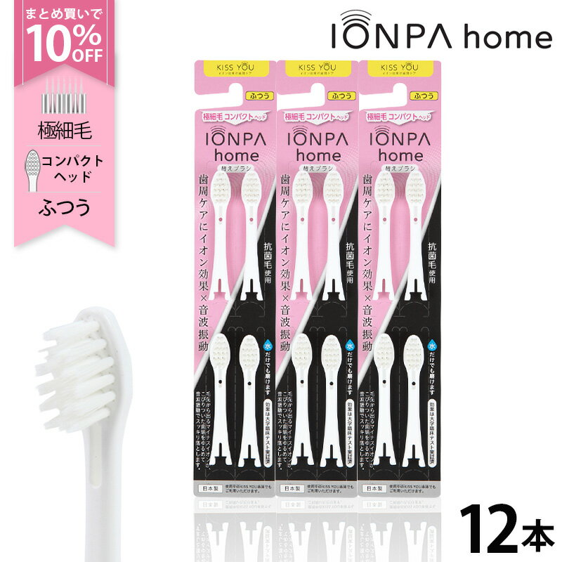 商品説明商品説明 抗菌極細コンパクト替え4本入り3セットまとめてお買い得なセット商品になります。 替えブラシ月1回の交換で12本で1年分！ 本製品極細コンパクトは前傾先細ヘッドになっているため、歯と歯ぐきの隙間、歯周ポケットにも届きやすく細...