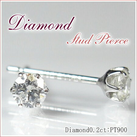 説明 宝石の中で、最も高い人気を誇る永遠の定番ダイヤモンド。ダイヤの奥深い輝きを最大限に、そして上品に惹き出せるよう、さりげなく耳元を飾るサイズに仕上げました。 6本爪でダイヤを留めていますので、ダイヤをよりきれいに、そして大きく魅せてくれ...