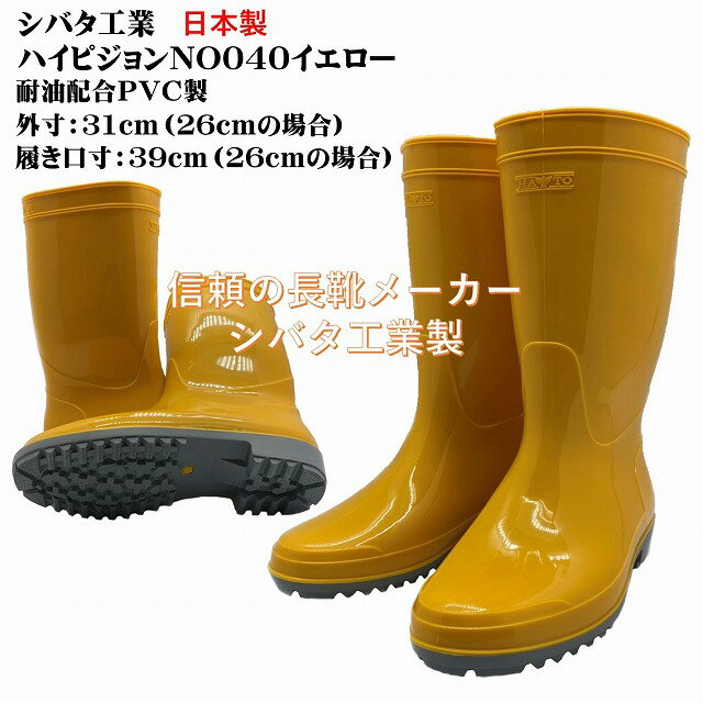 製造・建設・運輸倉庫・水産・一般・特殊作業に最適 昔からの根強いファンもたくさん！ エチケットとして防臭効果のある中敷もご一緒に！ ☆片足重量（26cmサイズで計測）：670g ☆履き口外周（26cmサイズで計測）：39．0cm ☆地面から...