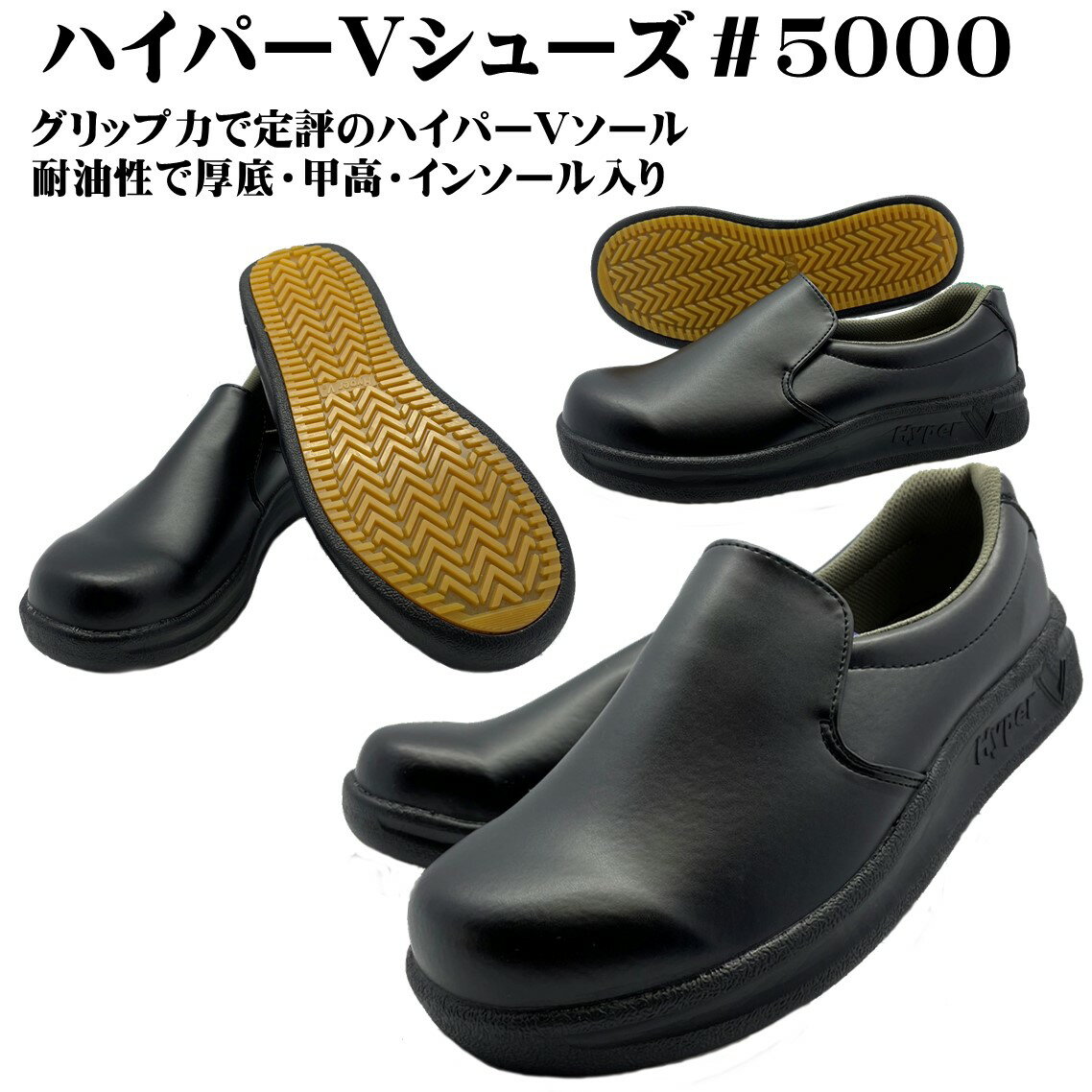 商品名：シェフメイトシュ−ズa7000 滑りにくい底,軽量設計 抗菌・防臭加工・遮冷・遮熱 セミオブリック・トウ 3Eウィズ 片足の重量（26cmで計測）　260gコックシューズ,厨房靴各種取り揃え！！ 弘進ゴムやアキレス,日進ゴムなどの製...