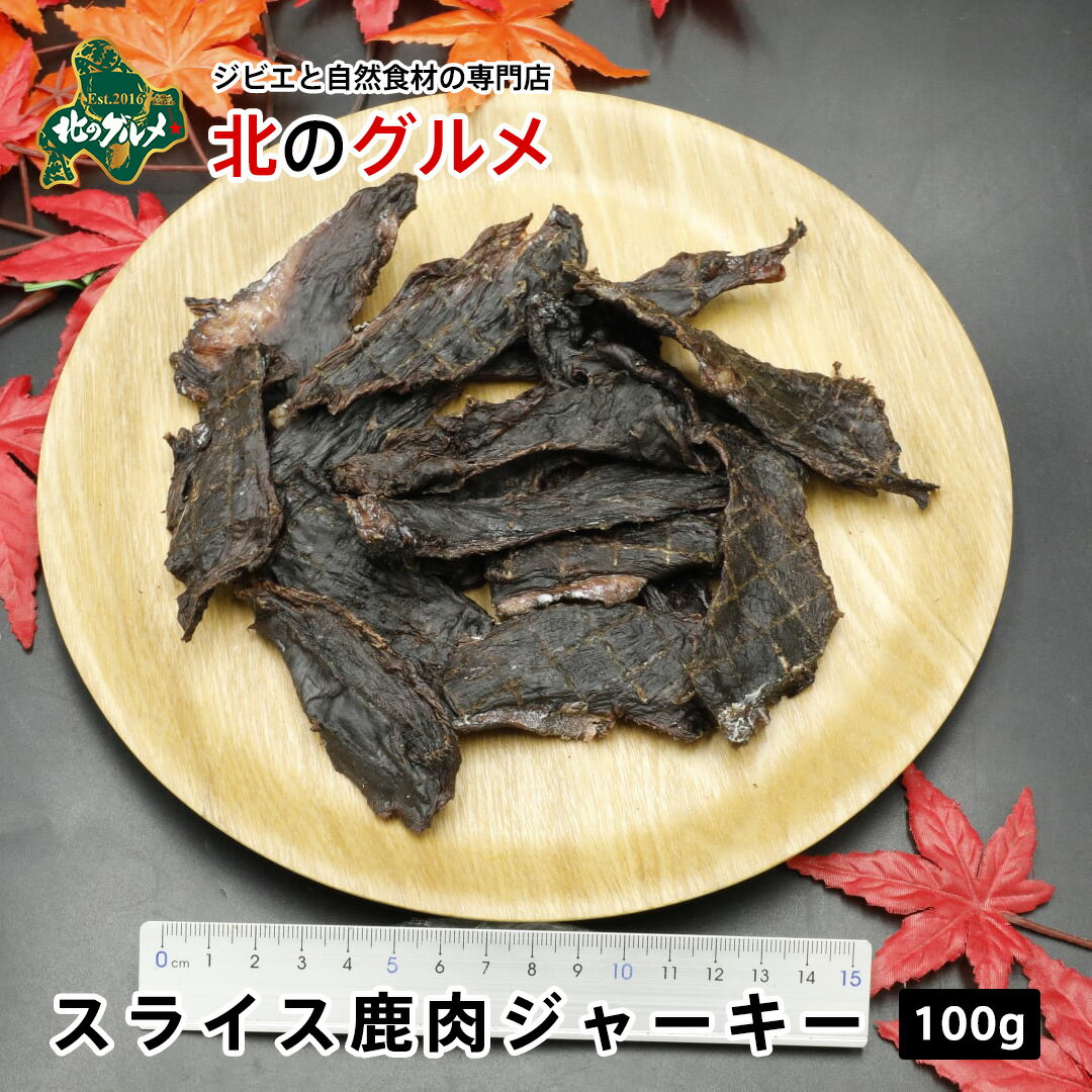 一度に鹿肉を大量に摂取するとお腹がゆるくなる事がございます。飼い主様が愛犬の体調を見ながら、与えるようにして下さい。 商品説明名称エゾシカ肉（ペットフード） 産地名北海道産 原材料エゾシカ肉 内容量商品ページにて記載消費期限別途商品ラベルに...