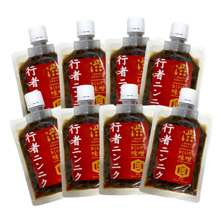 商品情報名称北海道産きくらげ入り行者ニンニク味噌原材料名米みそ（国内製造）、砂糖、米発酵調味料、行者にんにく、食用植物油、かつおエキス、乾燥きくらげ、しょうゆ、ごま油、かつお節／調味料（アミノ酸等）、ビタミンB1、（一部に小麦・大豆・ごまを...