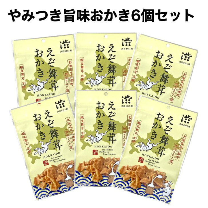 商品情報名称米菓原材料名もち米（国産）、食用油脂、舞茸粉末、食塩、調味塩、鰹風味調味料／調味料（アミノ酸等）（一部に大豆を含む）内容量40g入×6個賞味期限製造より150日　※別途商品裏ラベルに記載保存方法直射日光・高温多湿を避け、常温で保...