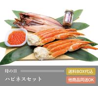 ※送料・BOX代込！ ※他商品と同送可！ ずわいがに足といくらが入った豪華なセットです。ずわいがにの足に詰まったほんのり甘い身に、北のグルメ秘伝のたれで付け込んだいくら正油漬。他にも塩分まろやかで、ふっくらジューシーなしまほっけと、わさびの...