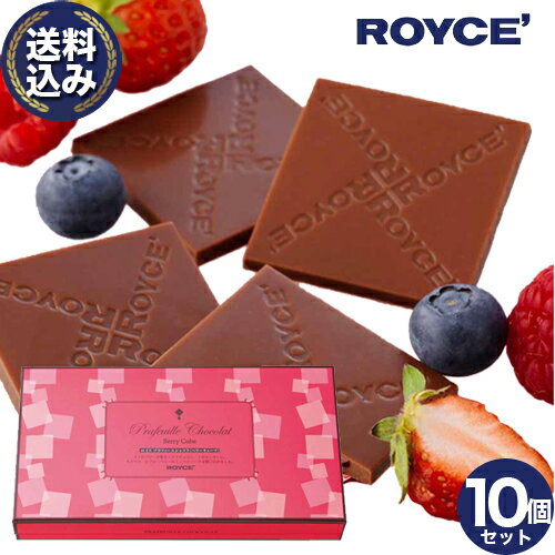 3種のベリーのスイートなおいしさ 薄さ3mmの繊細なストロベリーが香るミルクチョコレートの中に、ラズベリーとブルーベリーをミックスした甘酸っぱいソースを閉じ込めました。 チョコレートをパリッと割ると、中からなめらかなベリーソースがとろけ出し...