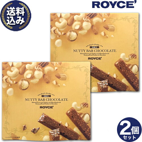 ナッツの魅力たっぷりのチョコレートバー アーモンド、カシュー、ペカン、マカダミアの4種類の砕いたナッツをぎっしり詰めて、アーモンドパフとクッキークランチで軽やかさを出したチョコレートバーの6本セット。 チョコレートには、ヘーゼルナッツとアー...