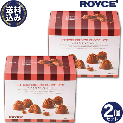 北海道 ロイズ ポテチクランチチョコ ポテトチップとコーンフレーク、クッキーをクランチにしてチョコレートを絡めました。 ■原材料名 砂糖・ココアバター・コーンフレーク・カカオマス・全粉乳・ポテトチップス・ココナッツ・小麦・全卵・バター・植物...