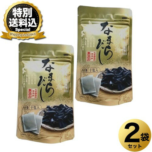 ※同梱の商品がクールの商品がある場合は別途クール代がかかります。 利尻昆布・羅臼昆布・日高昆布・真昆布・がごめ昆布5種の昆布からうまみ成分を抽出したコクのある出汁が作れます。 化学調味料・保存料無添加 素材にこだわる方にお勧めの出汁袋です。...
