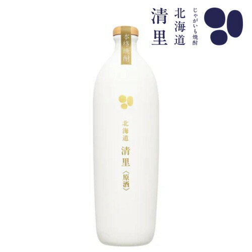 清里焼酎 44度 （原酒） 雑味の少ないおいしい部分のみで蒸留を止め、焼酎としての限界アルコール度数44度に仕上げた逸品。 原酒だからこそ味わえる濃厚なコクと甘み、芳醇な香りが魅力です。 原材料名：じゃがいも（清里町産）、麦麹 アルコール分...