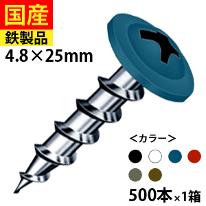 ■モドトラス＜シンワッシャー＞ 長さ/太さ 4.8ミリ 5.5ミリ 18ミリ 大箱/ 小箱 - 25ミリ 大箱/ 小箱 - 32ミリ 大箱/ 小箱 - 38ミリ 大箱/ 小箱 - 45ミリ 大箱/ 小箱 - 60ミリ 大箱/ 小箱 - 75...