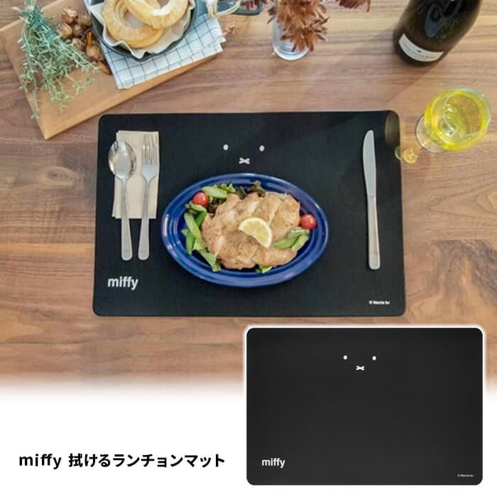 モノトーンでシンプルなデザインのランチョンマット。 抗菌加工が施されており、さっと拭き取るだけで汚れが取れるので衛生的！ 滑りにくい素材で作られているため、食器やマットがずれにくく、 快適にお食事をお楽しみいただけます。 サイズ：約縦30×...