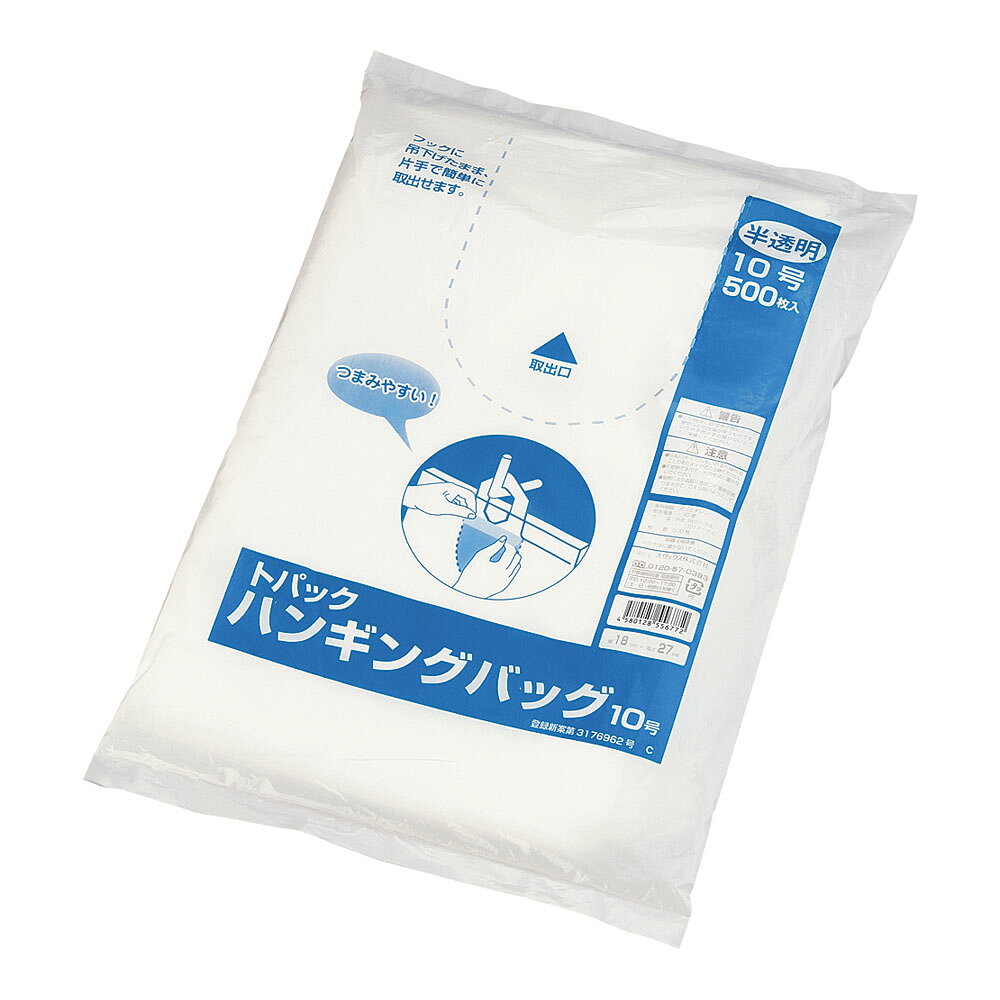 ■メーカー希望小売価格はメーカーカタログに基づいて掲載しています厚さ：0.01mm・フックに吊り下げたまま、片手で簡単に1枚ずつ取り出せます。・表面汚れ防止カバー付きで清潔です。・取出しやすい折り返し付■規格(号)：13■間口×奥行×厚み(...