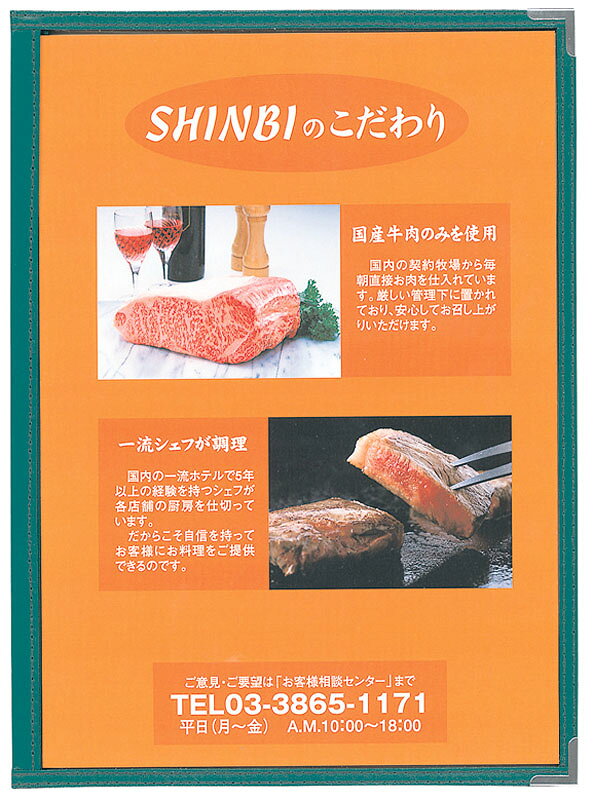 サイズ：外寸幅×高さ223×H315mm生産国：日本
