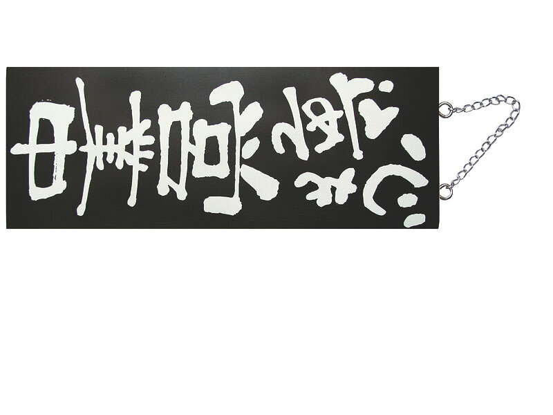 サイズ：外寸 横×縦 t=厚さ150×400mm t=20mm生産国：日本