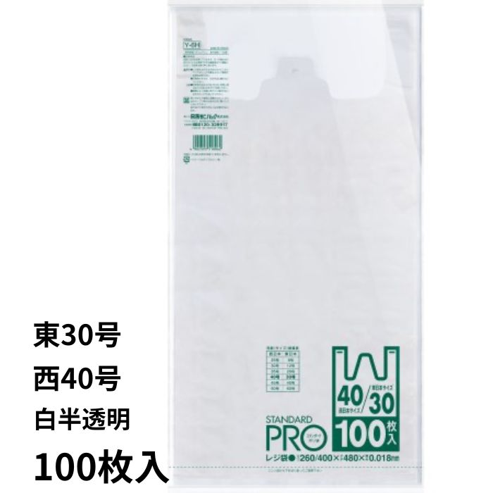 サイズ：A/D×C t=厚み260/400×480mm t=0.018mm材質：HDPE生産国：日本