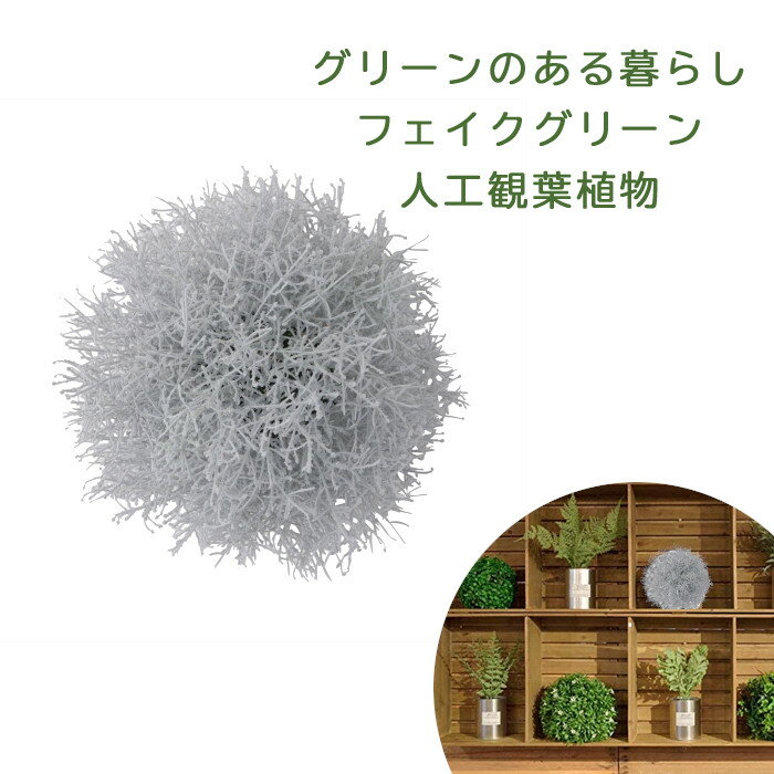 【メーカー直送品】【代引不可】【沖縄北海道離島お届け不可】直径 約25cmポリエチレン組立完成品付属工具：なしお客様用意：なし原産地：中国区分：LIGHT FURNITURE◆沖縄・北海道・離島・一部地域へのお届けはお受けできません。◆代金...