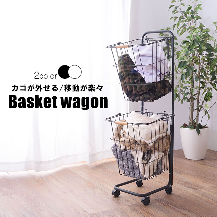 リビングの収納やバスルームで洗濯カゴに。多目的に活躍してくれます。 おしゃれな2色展開でご自宅のインテリアに合わせてセレクト♪ カゴが外せる便利なバスケットワゴン キャスター付きなので洗濯機から取り出し、干すまで動線楽々移動♪ キャスターに...