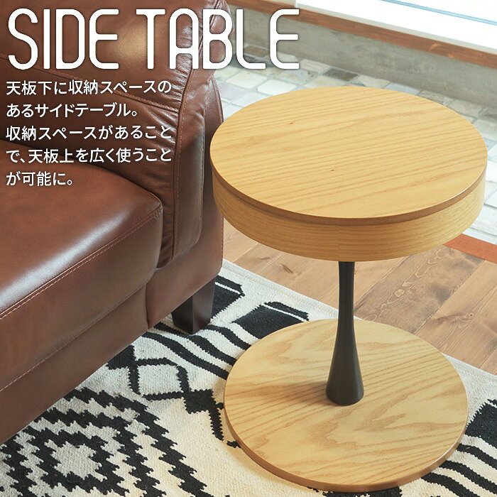 【メーカー直送品】【代引不可】【沖縄・北海道・離島・一部地域お届け不可】 天板下にスペースのあるサイドテーブル 収納スペースがあることで天板上を広く使うことが可能に。 天板はマグネットで固定されています。 サイズ：W40×D40×H49 材...