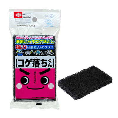 水だけでコゲをスッキリ落とす ●洗剤なしでしつこいコゲもすっきり！ ●強力研磨粒子入りのタワシで洗剤いらずのコゲ落としです。 ● 鍋・フライパン・魚焼きの網・ガスコンロのゴトクなどのコゲを落とすのに最適です。 ［耐熱温度］約150度 サイズ...