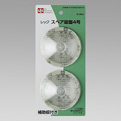 補助板付き スペア吸盤 ●補助板付きのスペア吸盤です。 サイズ：約 直径4×厚さ1.5（cm） 材質：塩化ビニル