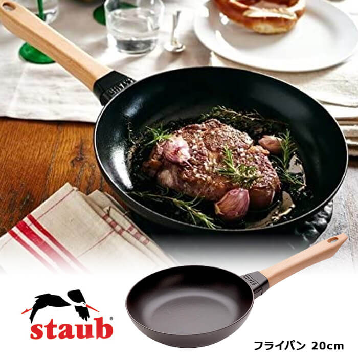 サイズ(cm)：20外径×高さ(mm)：200×69質量(kg)：1.5底径(mm)：150 ※こちらのストウブ商品は、家庭用に付属されている生涯保証書（シリアルナンバー）は付属しておりません。 ※保証は付いておりませんが、業務用またはご自...