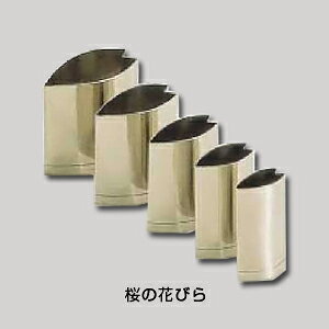 【仕様】 シリーズ：春 規格：桜の花びら お得な5ヶ組セット質量:0.06kg 季節の中の花景色を器に盛り込んで・・・・・夢咲く料理に旬の形を演じます。 ※各種特注承ります。 ※手造りの為、サイズに若干の違いがある場合がございます。