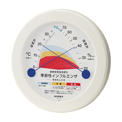 【仕様】 直径×厚さ：230mm×27mm 温度:0~+36℃（1目盛2℃） 湿度:20~85%（1目盛5%） ●季節性インフルエンザの感染リスクを3段階ゾーン表示 ●一目でわかる指針交点表示