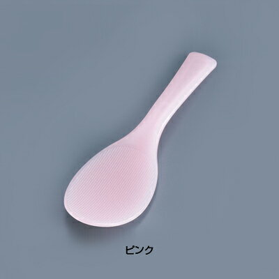 【仕様】 カラー：ピンク 全長：205mm 幅：67mm 耐熱温度:120℃ ■溝付き&フッ素加工ポリプロピレンにフッ素樹脂を結合させた、非粘着性に優れたしゃもじです。 しゃもじの表面に溝加工を施したことにより、さらにご飯がつきにくくなりま...