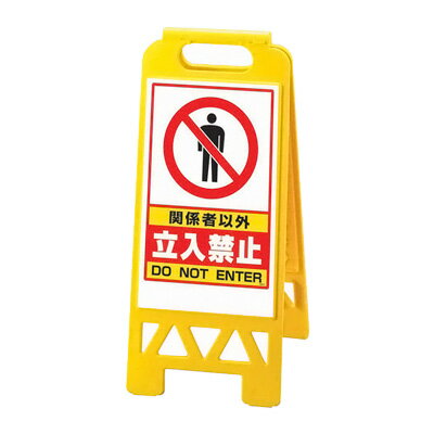 【仕様】 メーカー品番:868-41AY (使用時)幅×奥行×高さ:300×407×654mm (折りたたみ時)幅×奥行×高さ:300×37×680mm 質量:約1kg 開いて置くだけで簡単に表示。 ●大きな表示で遠目にもハッキリ分かる。 ...